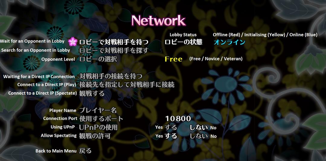 Netplay - Touhou Hyouibana
